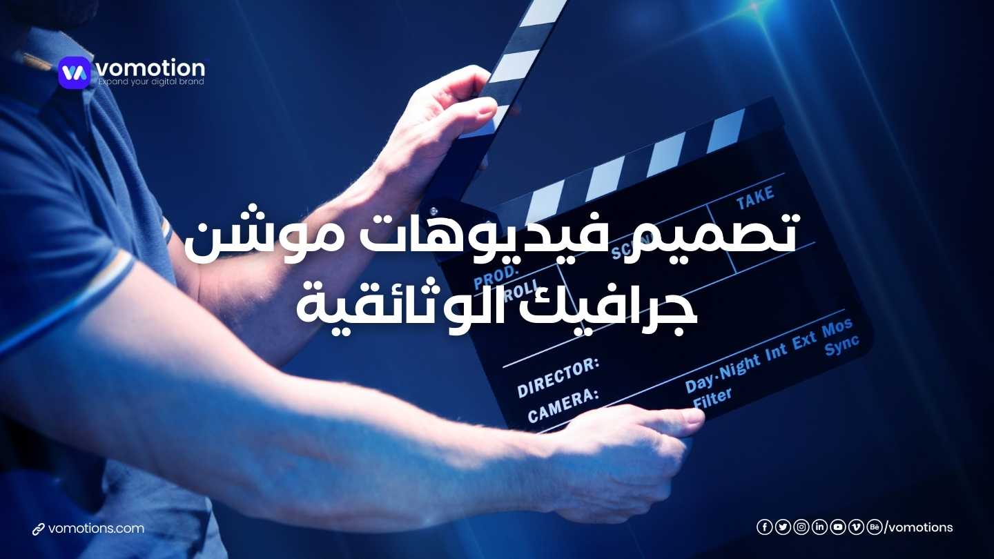 موشن جرافيك فيديو لوصفات الطبخ | تصميم احترافي من فوموشن